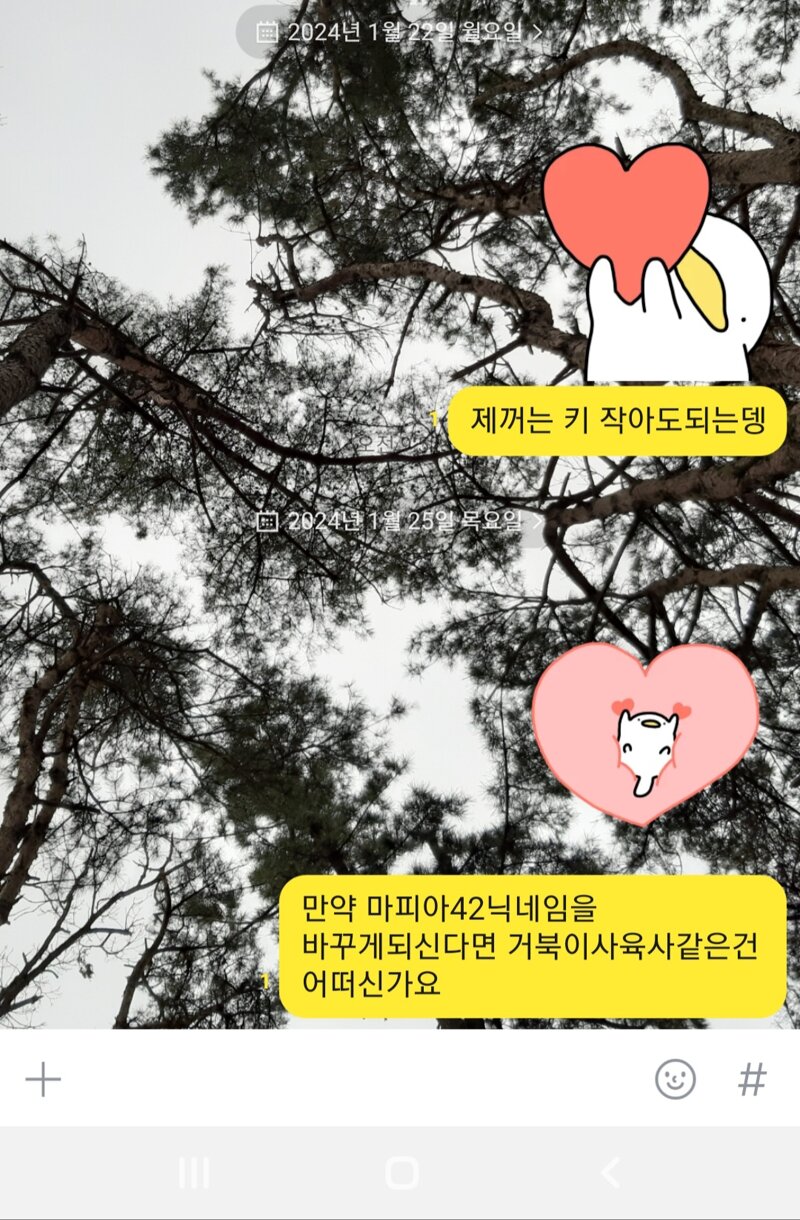메이플스토리 인벤 아니 메이플스토리 인벤 자유게시판