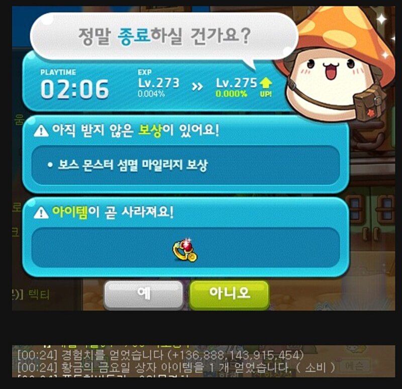 메이플스토리 인벤 에픽던전 유출 뜬듯 메이플스토리 인벤 자유게시판