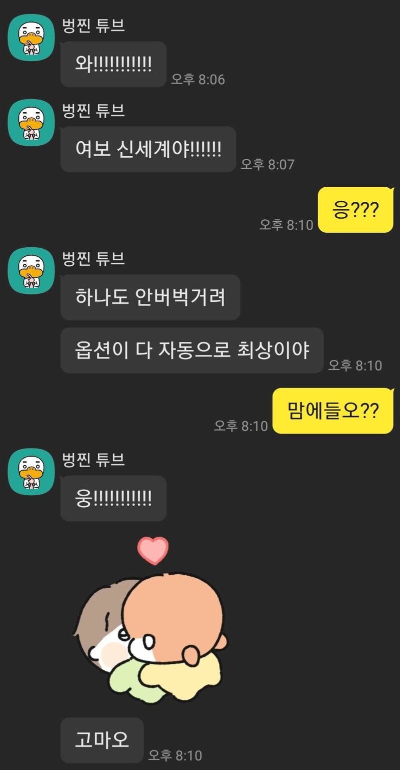 여자친구 컴퓨터사준후기 볼텍스 게이밍