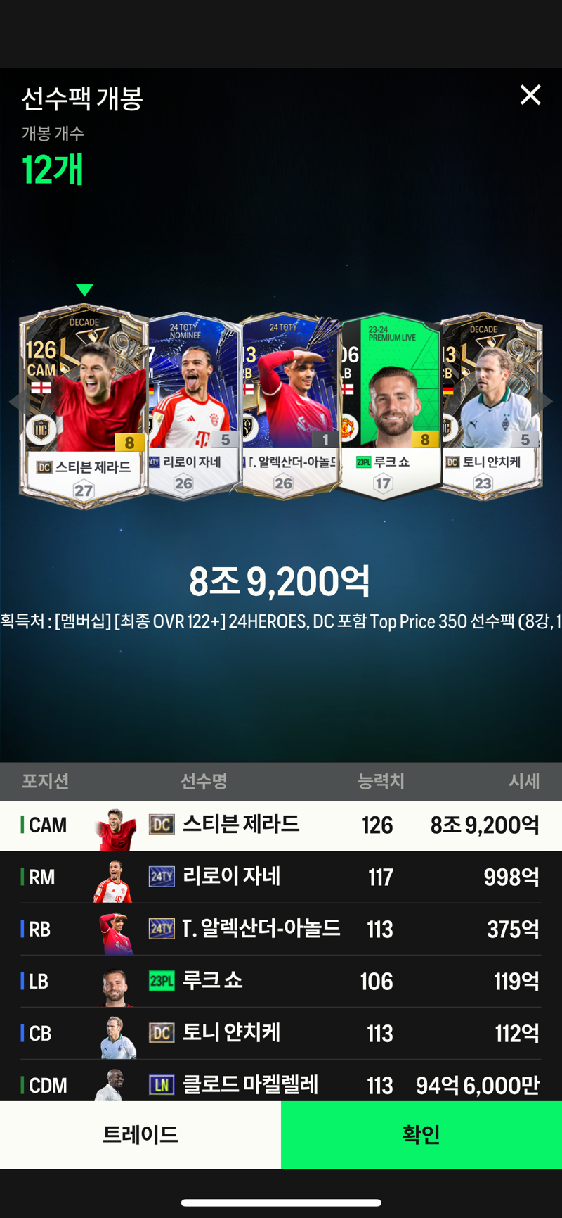 Fc 온라인 인벤 멤버십 금카 ㄹㅈㄷ Fc 온라인 인벤 득템강화 자랑 게시판
