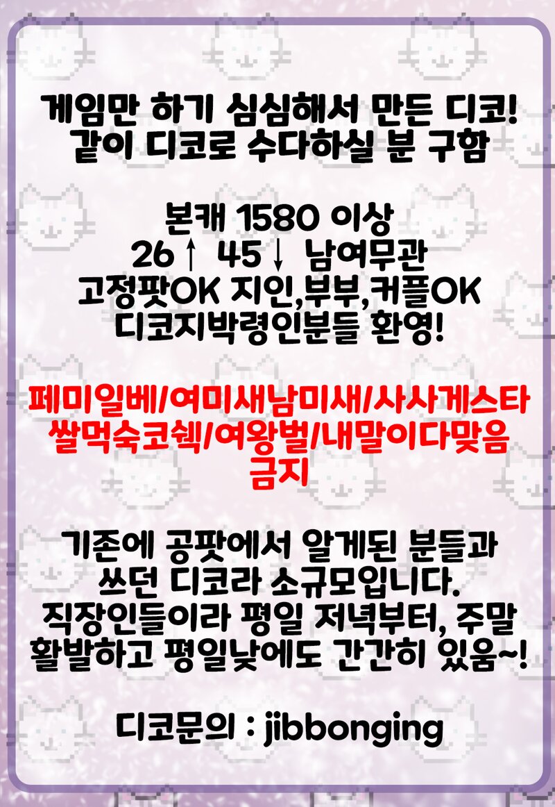 로스트아크 인벤 전섭 같이 디코하시면서 게임하실분들 구합니다 로스트아크 인벤 방송 및 홍보 게시판