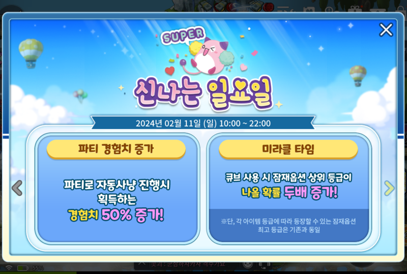 메이플스토리 인벤 미라클 타임하네 메이플스토리 인벤 자유게시판