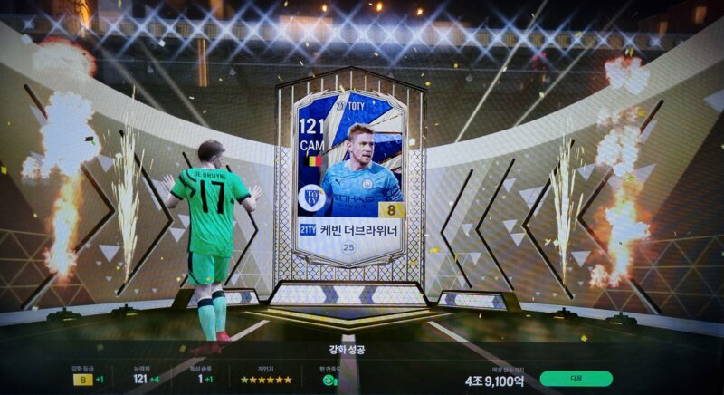 Fc 온라인 인벤 21토티 더브라위너 금카입니다 Fc 온라인 인벤 득템강화 자랑 게시판