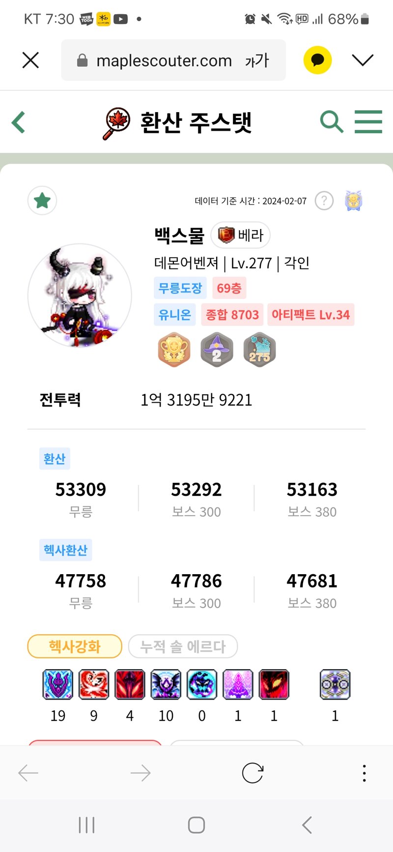 메이플스토리 인벤 환산 닉넴 검색한 거 직접 입력한 거 2000이나 차이나요 메이플스토리 인벤 전사 직업게시판