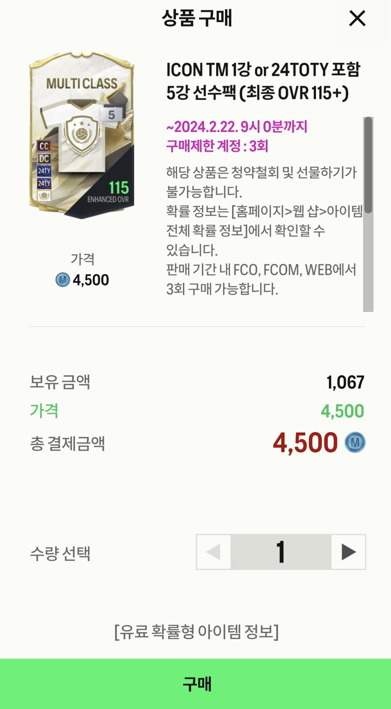 Fc 온라인 인벤 이제는 모먼트 패키지로 나오네 Fc 온라인 인벤 자유게시판