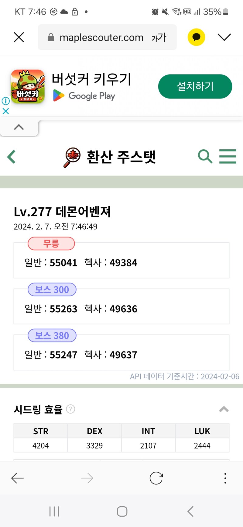 메이플스토리 인벤 환산 닉넴 검색한 거 직접 입력한 거 2000이나 차이나요 메이플스토리 인벤 전사 직업게시판