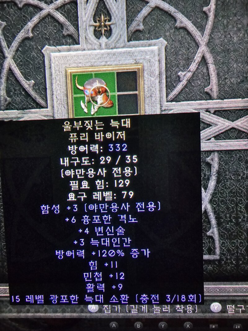 이 투구 쓰는걸까요 디아블로2 득템and자랑 게시판 디아블로2 인벤