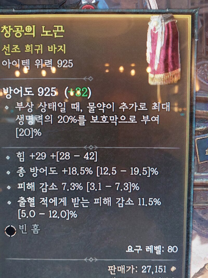 디아블로4 인벤 혹시 이런바지 사용하나요 디아블로4 인벤 야만용사 게시판