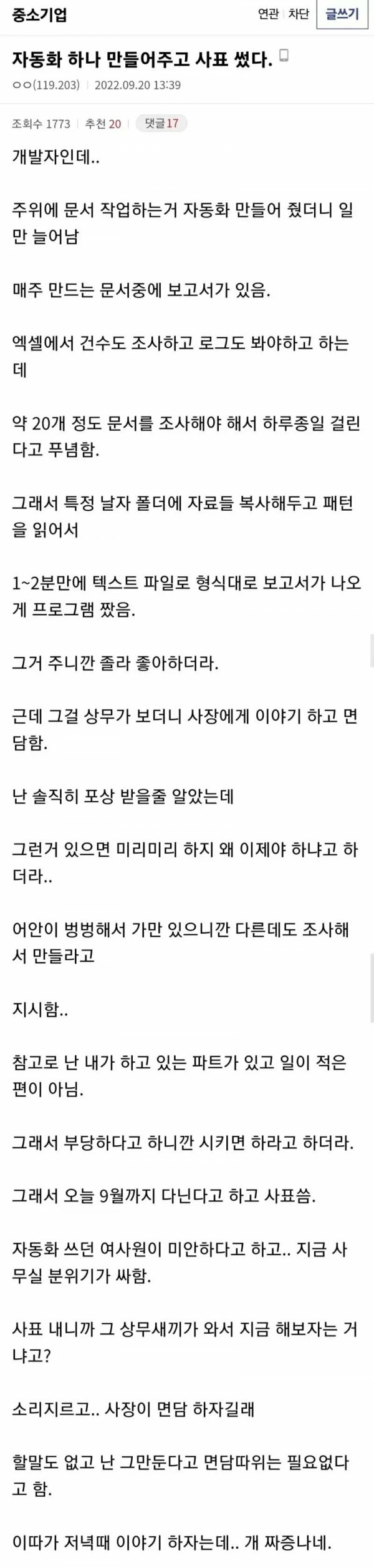 중소에서 열심히 할 필요가 없는 이유 볼텍스 게이밍
