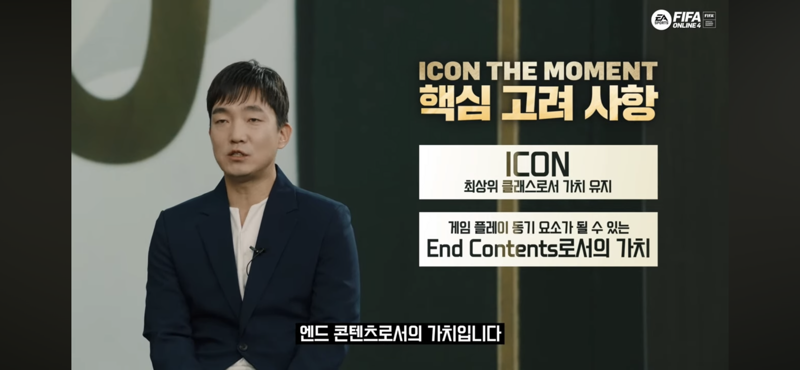 Fc 온라인 인벤 이제는 모먼트 패키지로 나오네 Fc 온라인 인벤 자유게시판