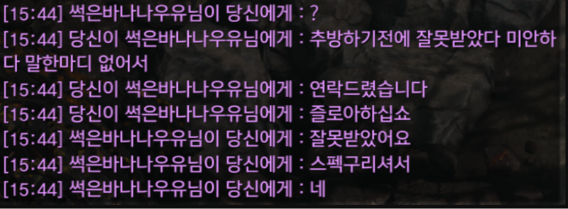 로스트아크 인벤 썩은바나나우유 인성 박제 로스트아크 인벤 서버 사건사고 게시판