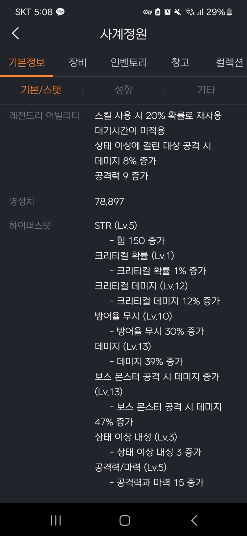 메이플스토리 인벤 어빌 종결 메이플스토리 인벤 전사 직업게시판