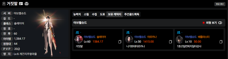로스트아크 인벤 쿠크 숙제방 거짓말 박제 로스트아크 인벤 서버 사건사고 게시판