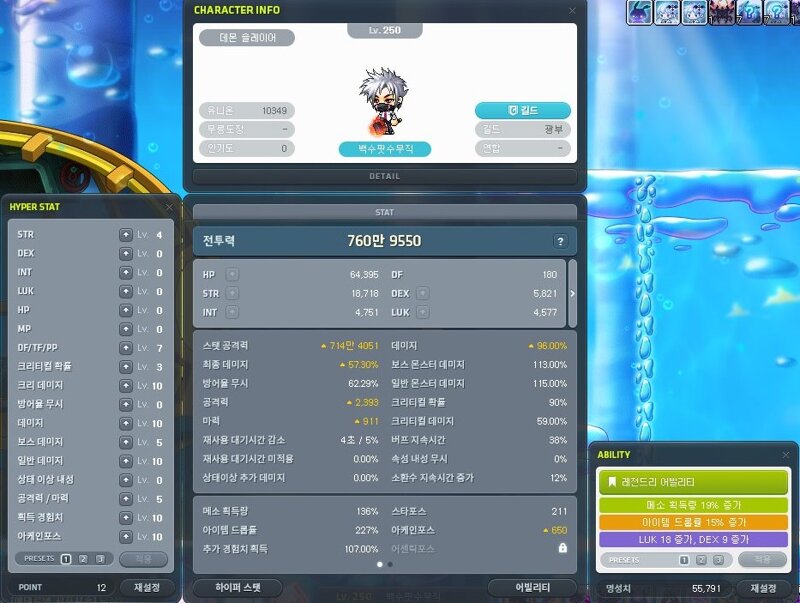 메이플스토리 인벤 데몬슬레이어 하이퍼버닝 공략 사냥터 코강 유니온 250작 하이퍼버닝 공략 메이플스토리 인벤