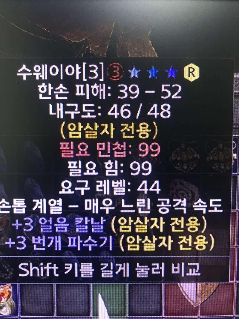 클러 한번 봐주세요 디아블로2 암살자 게시판 디아블로2 인벤