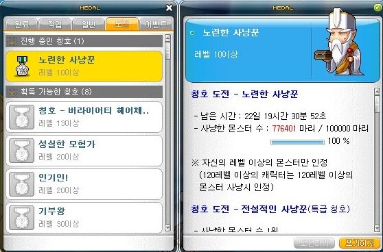 메이플스토리 인벤 데몬슬레이어 하이퍼버닝 공략 사냥터 코강 유니온 250작 하이퍼버닝 공략 메이플스토리 인벤