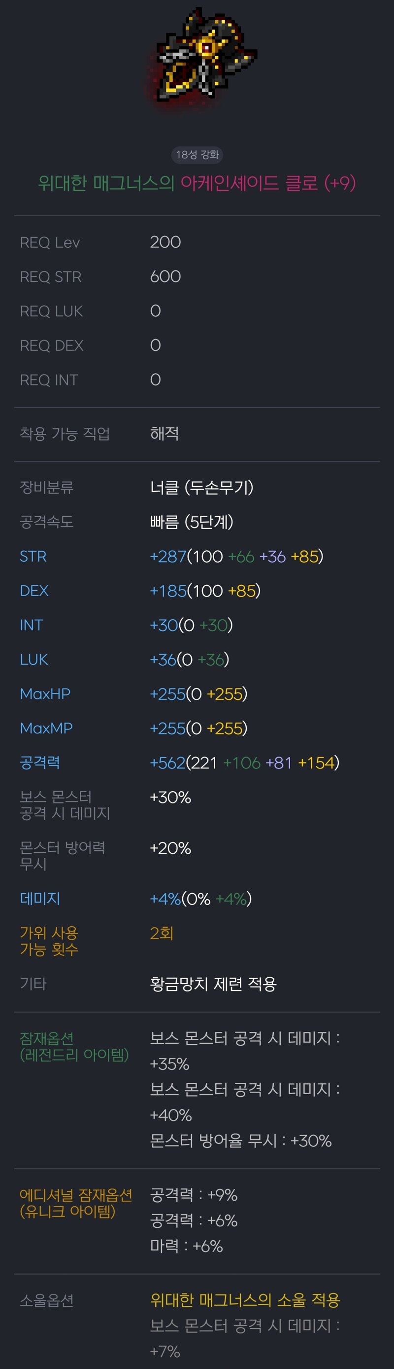 메이플스토리 인벤 메린이 해방까지 쓸 무기 샀어요 메이플스토리 인벤 자유게시판