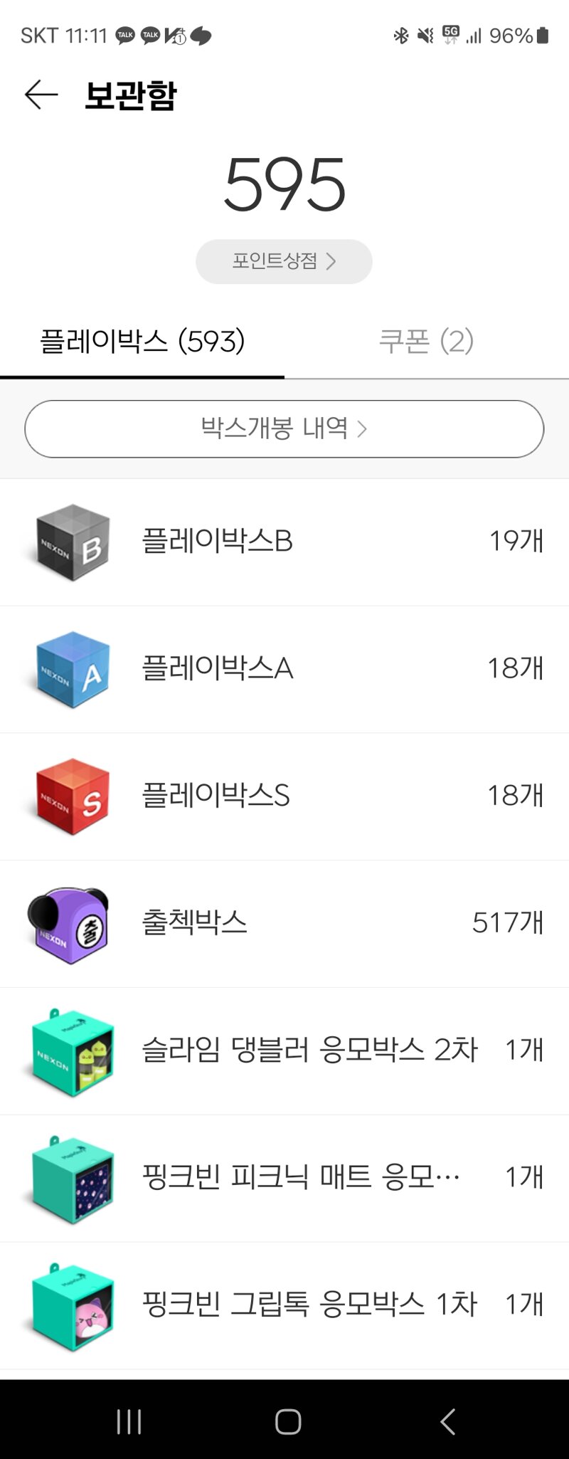 메이플스토리 인벤 그래서 이제 뭐함 메이플스토리 인벤 리부트 게시판