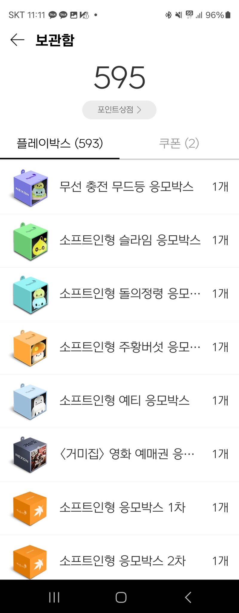 메이플스토리 인벤 그래서 이제 뭐함 메이플스토리 인벤 리부트 게시판