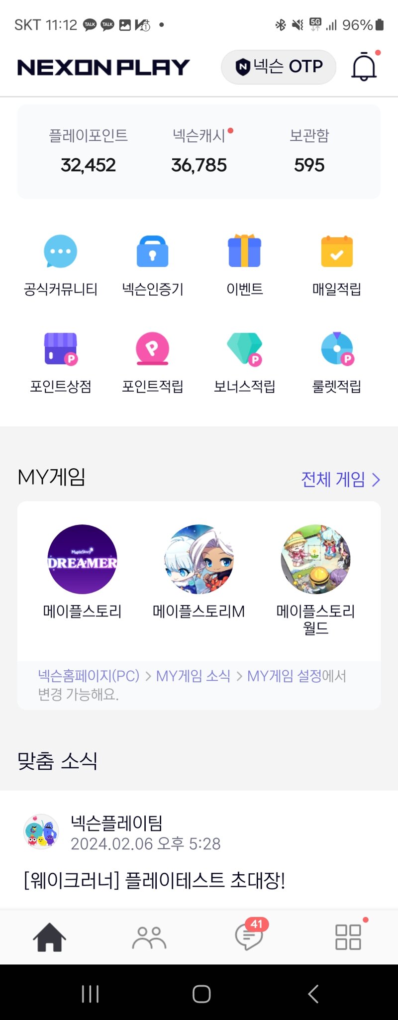 메이플스토리 인벤 그래서 이제 뭐함 메이플스토리 인벤 리부트 게시판