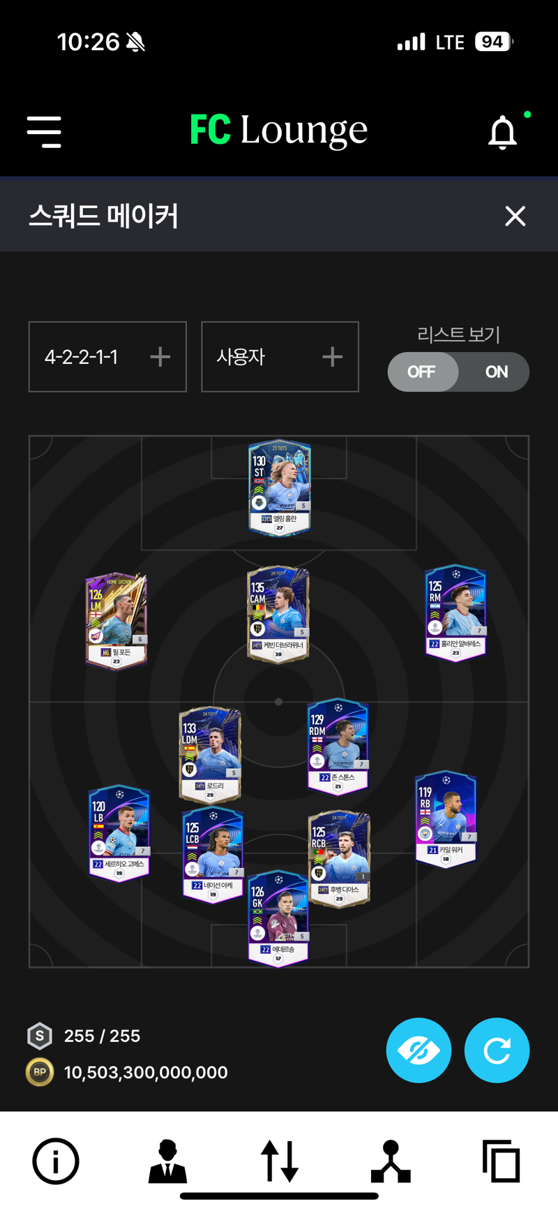 Fc 온라인 인벤 뮌헨 Vs 맨시티 Fc 온라인 인벤 자유게시판