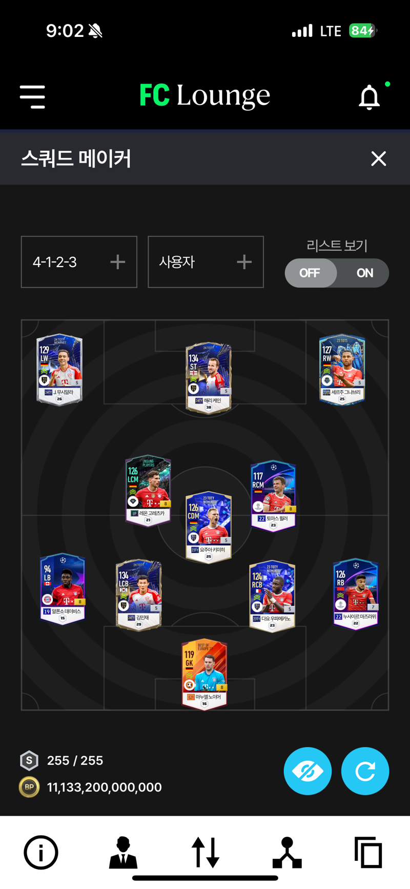 Fc 온라인 인벤 뮌헨 Vs 맨시티 Fc 온라인 인벤 자유게시판