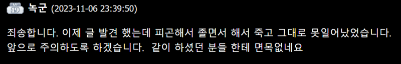 로스트아크 인벤 녹군1 에키드나 무통보 추방 청심 길드 로스트아크 인벤 서버 사건사고 게시판