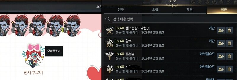 로스트아크 인벤 하양겔 숙코지인팟 미고지 로스트아크 인벤 서버 사건사고 게시판