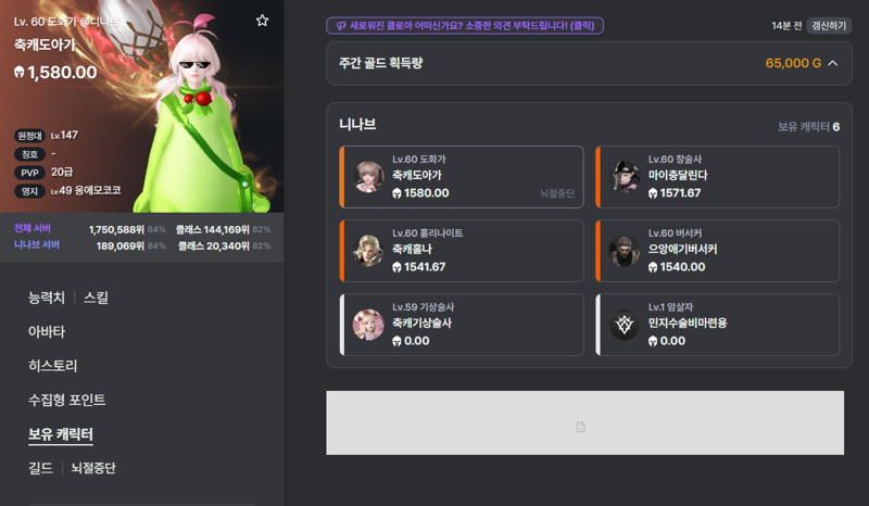 로스트아크 인벤 소나벨 비매너 탈노 축캐도아가 로아톡 받지도 않음 로스트아크 인벤 서버 사건사고 게시판