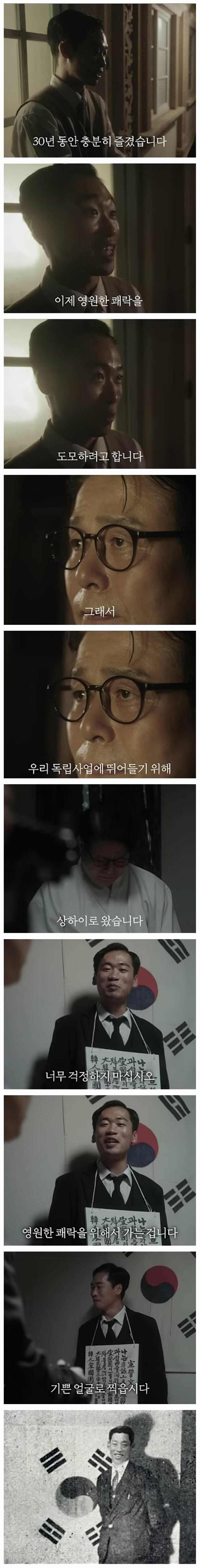 오픈 이슈 갤러리 이봉창 의사가 김구에게 실제로 했던 말 Vortex Gaming