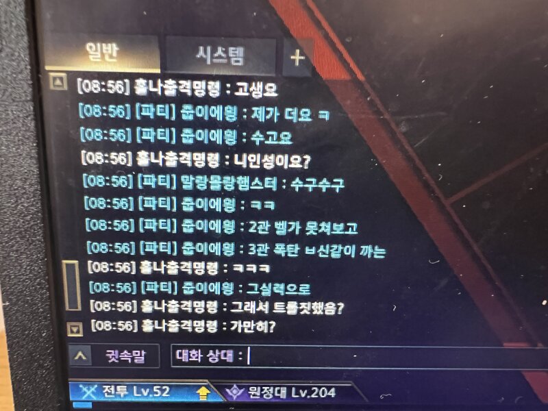 로스트아크 인벤 쿠크 2관 3관 숙코 홀나출격명령 로스트아크 인벤 서버 사건사고 게시판