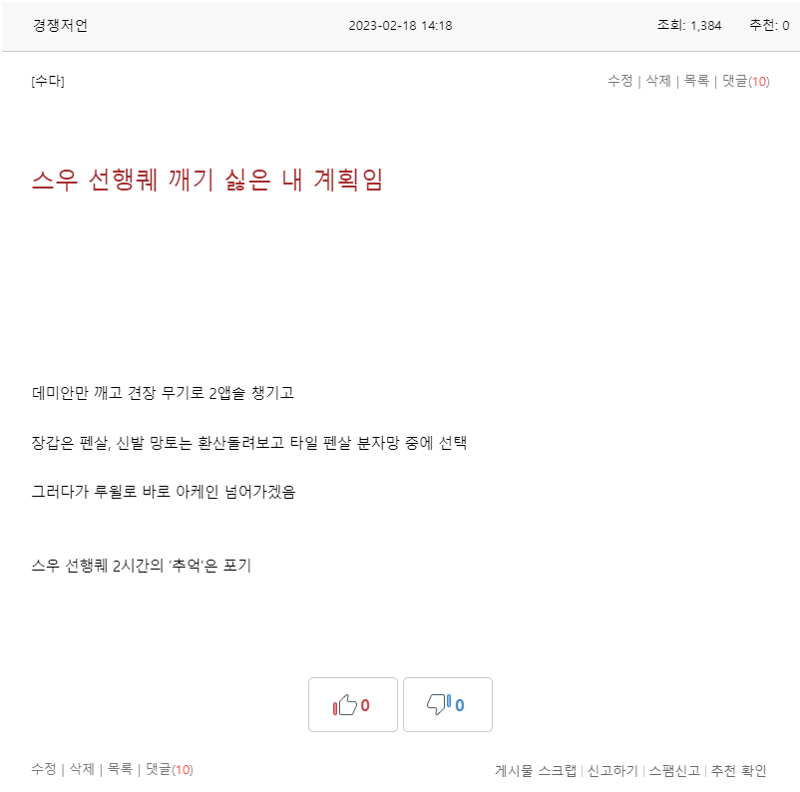 메이플스토리 인벤 과거의 나 칭찬해 메이플스토리 인벤 리부트 게시판