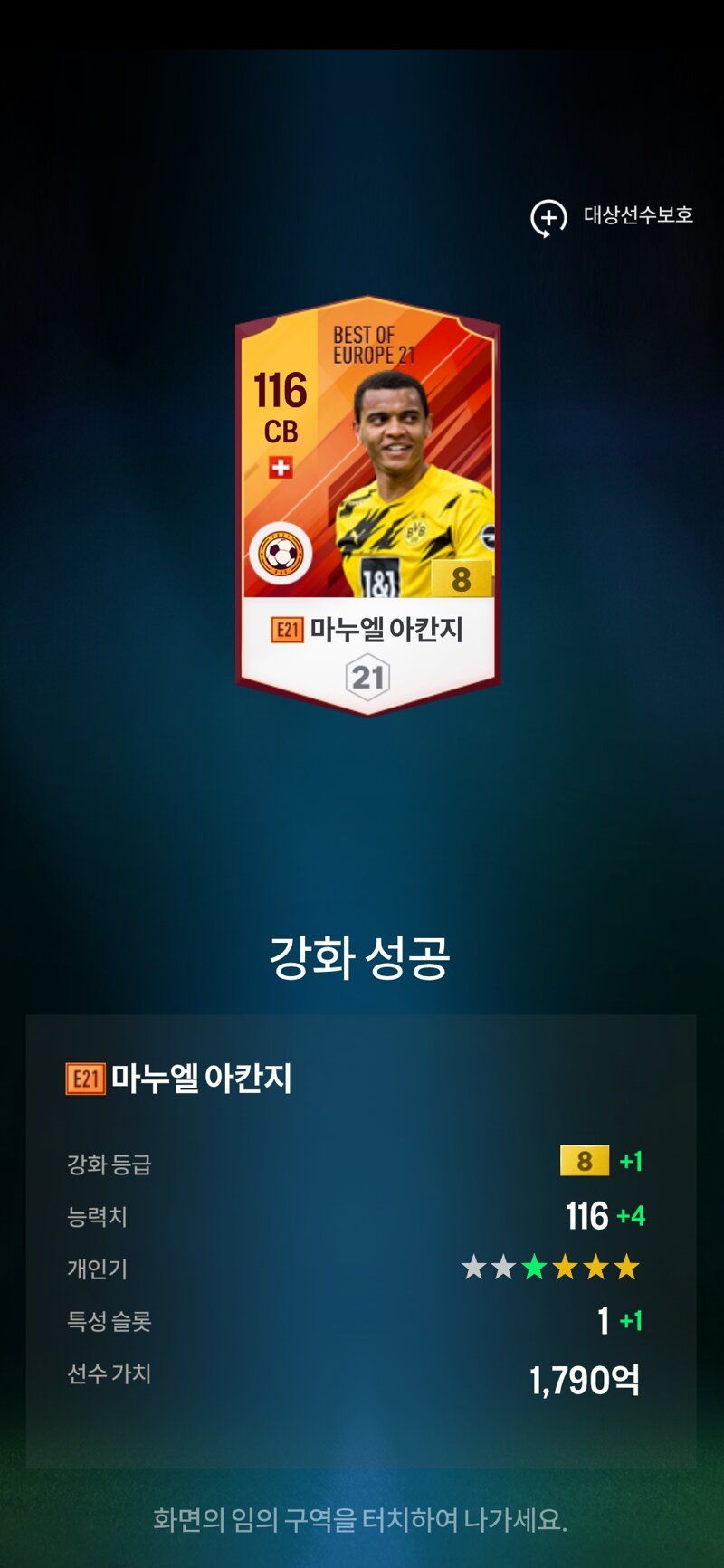 Fc 온라인 인벤 돌문 배율빔 겟또 Fc 온라인 인벤 자유게시판