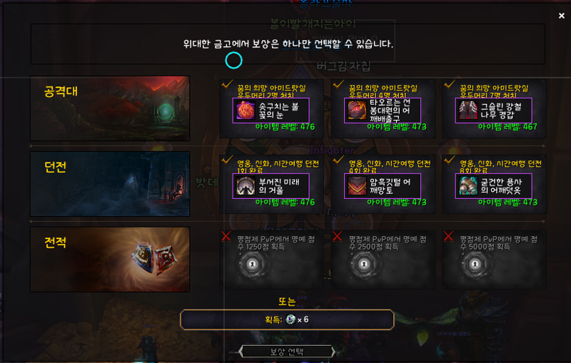 월드 오브 워크래프트 인벤 분전 금고 선택장애 와우 인벤 전사 게시판