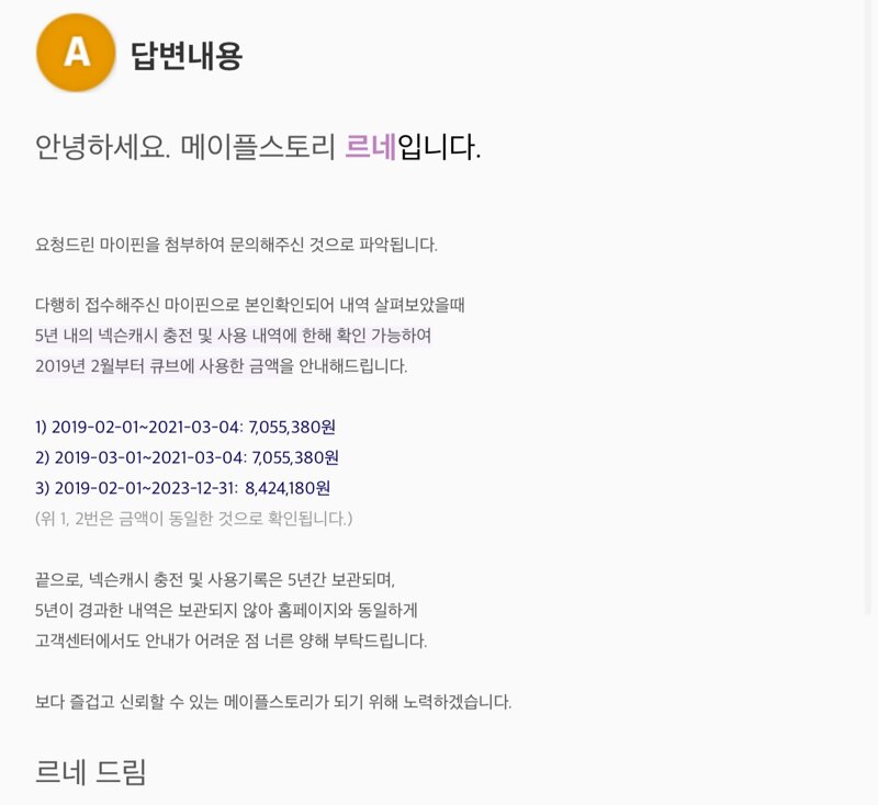 메이플스토리 인벤 소송 드가자 메이플스토리 인벤 리부트 게시판
