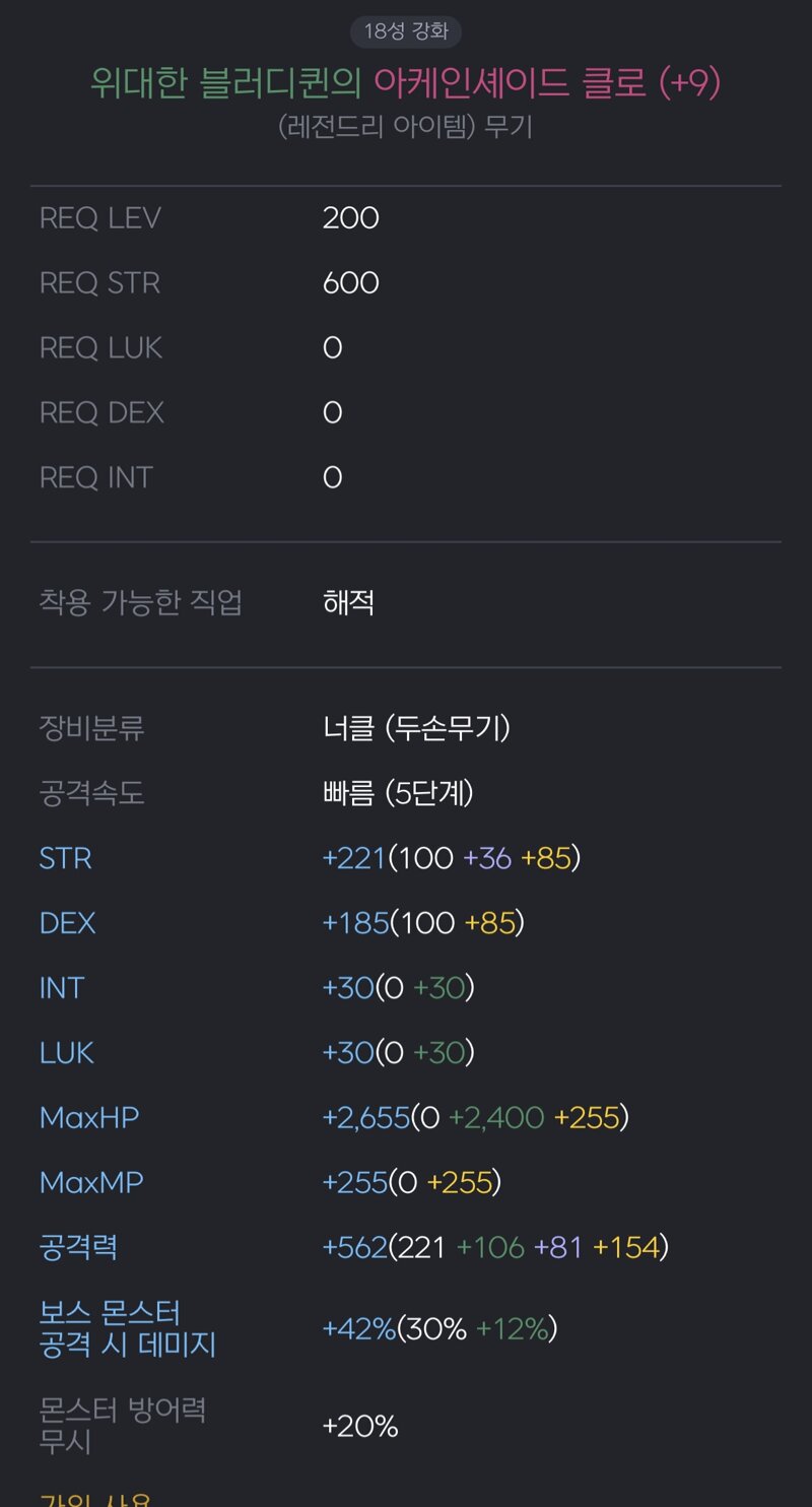 메이플스토리 인벤 해방무기 이정도면 120억은 나올까요 메이플스토리 인벤 해적 직업게시판