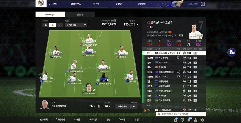 Fc 온라인 인벤 팀평가 가능할까요 Fc 온라인 인벤 자유게시판