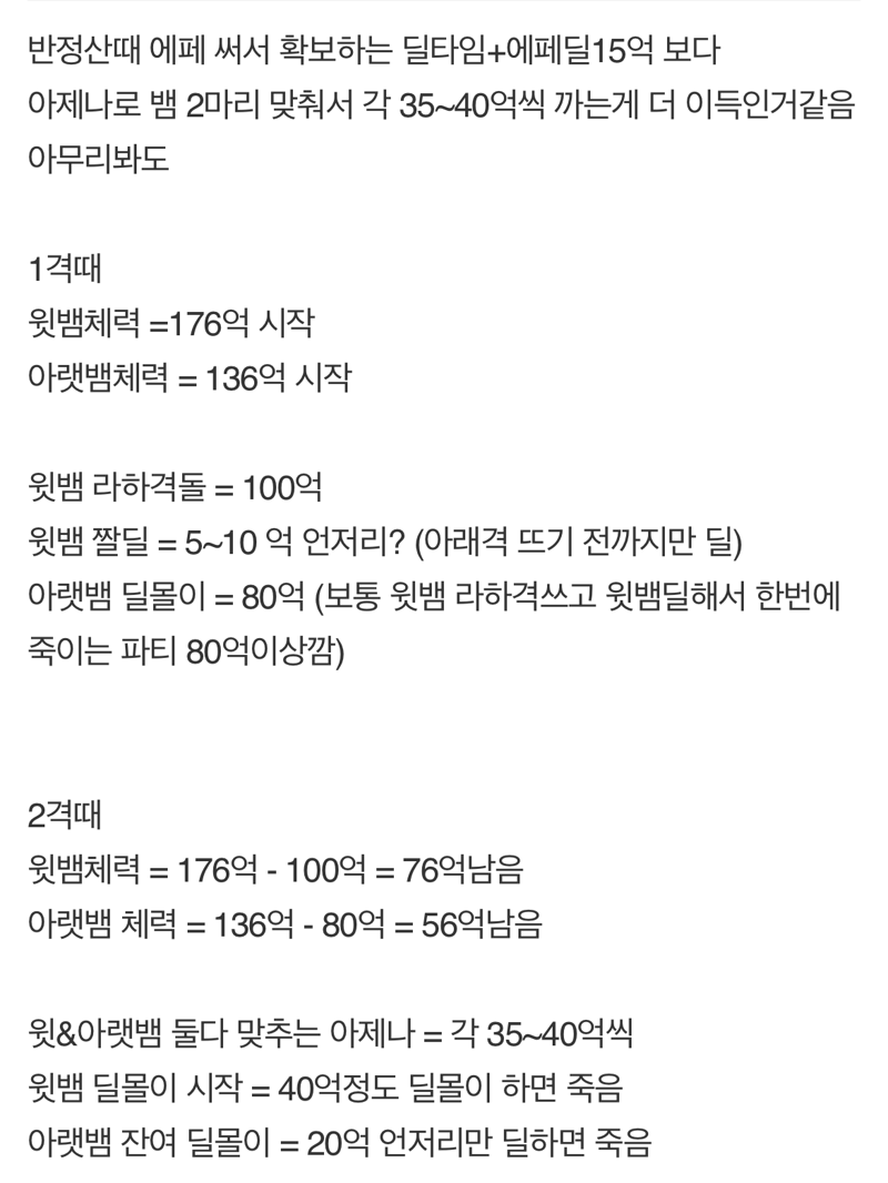 로스트아크 인벤 에키드나 2관문 딜부족 공대를 위한 뱀격이후 택틱 공유 로스트아크 인벤 팁과 노하우 게시판
