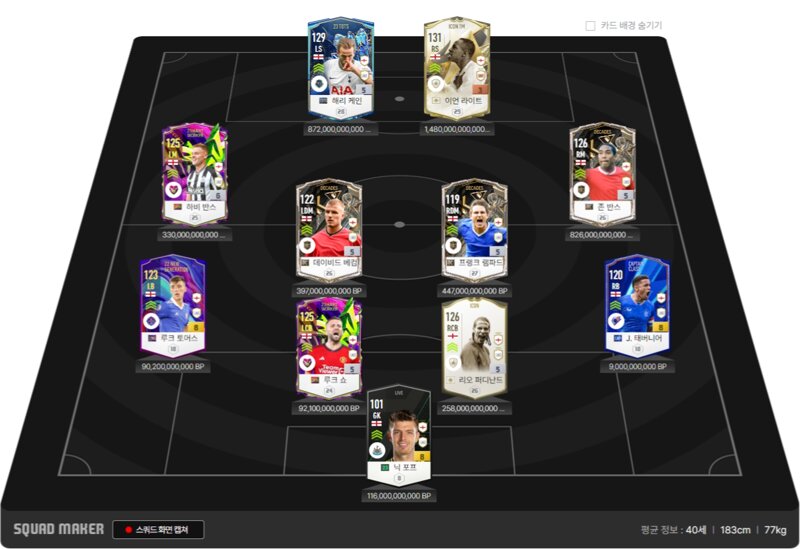 Fc 온라인 인벤 5조 유벤투스vs잉글랜드 어느 걸로 갈까요 Fc 온라인 인벤 팀전술 평가 상담 게시판