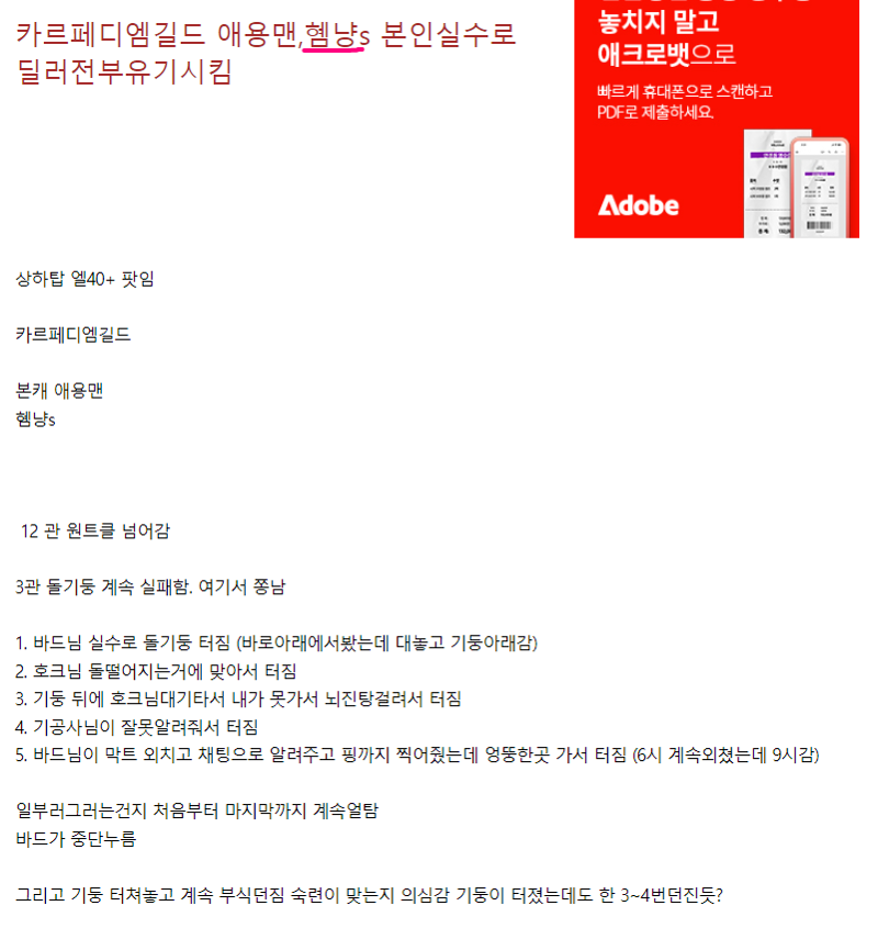 로스트아크 인벤 9월 18일 상하탑 터진 사사게 일기쓴거 로그보여줄게잠의정령평생갓겜트리오브세이비어센티펫갓겜트리오