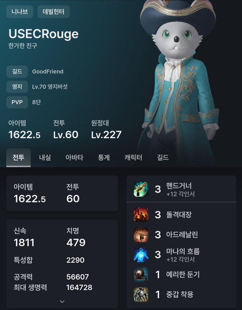 로스트아크 인벤 가끔 파티를 왜이리 안받아주지 하면 로웬세팅임 로스트아크 인벤 데빌헌터 게시판