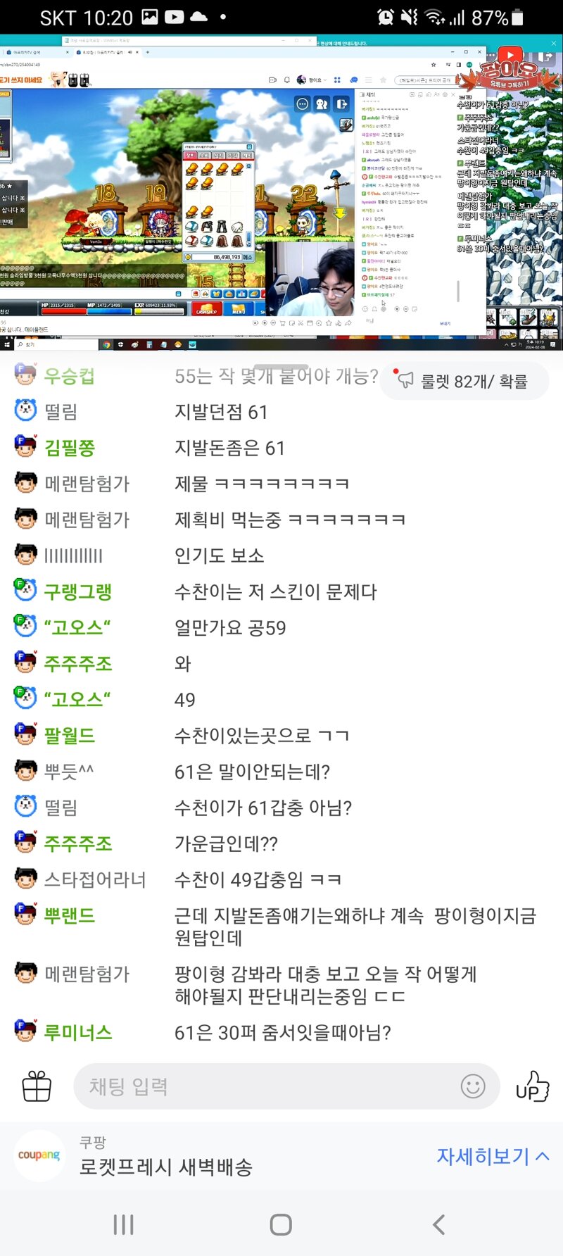 메이플스토리 인벤 팡이 무슨일 있음 메이플스토리 인벤 자유게시판