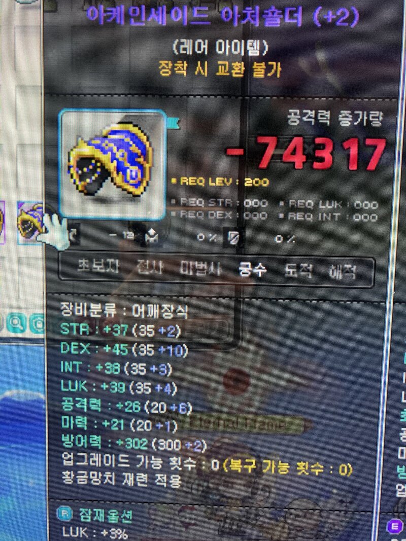 메이플스토리 인벤 메린이 흙케인 견장 유잠 발라도 될까 메이플스토리 인벤 자유게시판