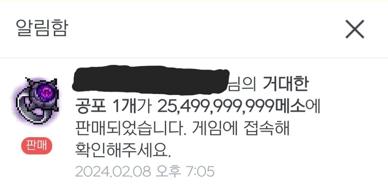 메이플스토리 인벤 거공 팔았다 메이플스토리 인벤 자유게시판