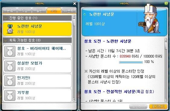 메이플스토리 인벤 아란 하이퍼버닝 공략 사냥터 코강 유니온 250작 하이퍼버닝 공략 메이플스토리 인벤 팁과노하우 게시판