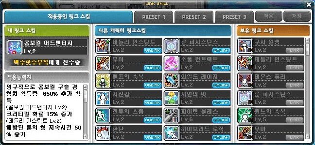 메이플스토리 인벤 아란 하이퍼버닝 공략 사냥터 코강 유니온 250작 하이퍼버닝 공략 메이플스토리 인벤 팁과노하우 게시판