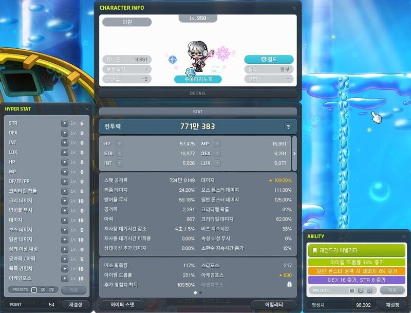 메이플스토리 인벤 아란 하이퍼버닝 공략 사냥터 코강 유니온 250작 하이퍼버닝 공략 메이플스토리 인벤 팁과노하우 게시판