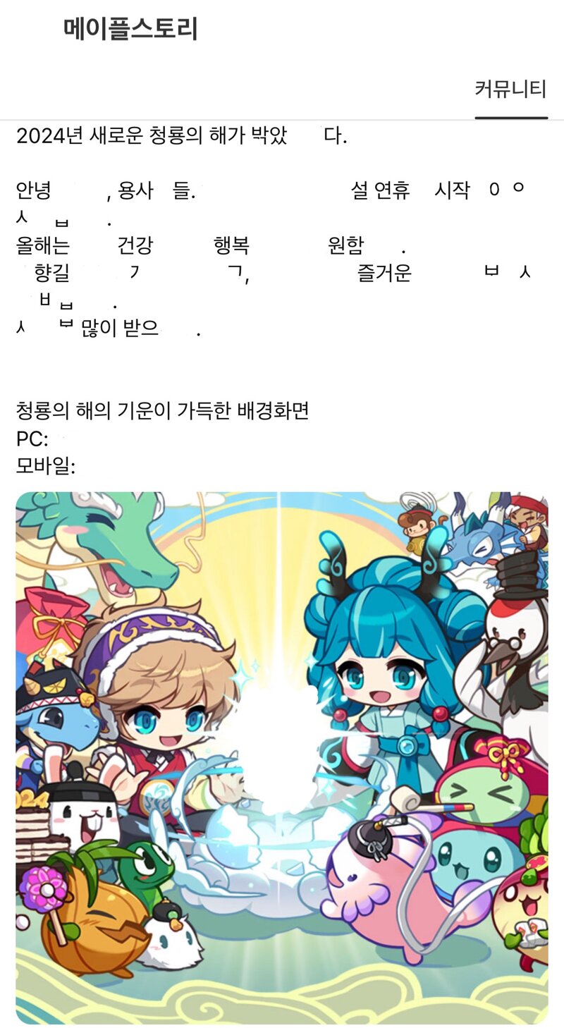 메이플스토리 인벤 새해공지 메이플스토리 인벤 자유게시판