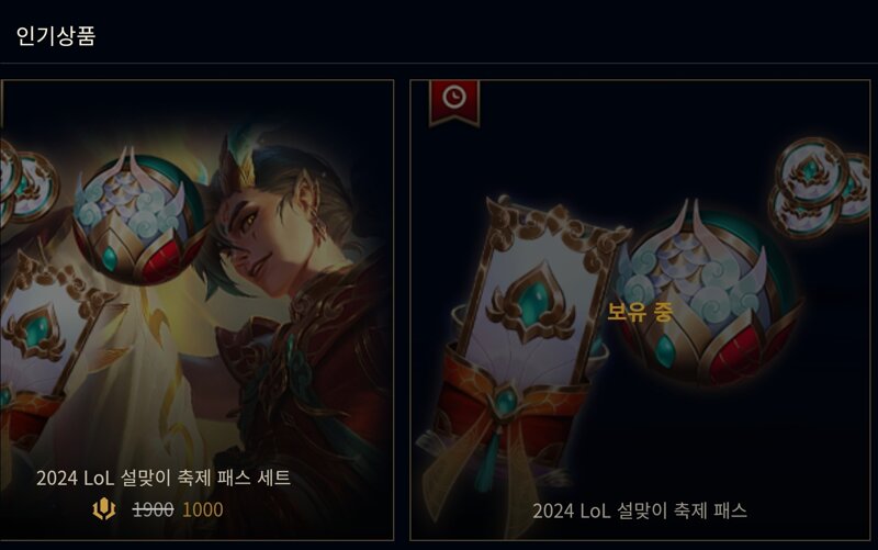 리그오브레전드 인벤 패스 구매 가능 Lol 실시간 유저 정보 게시판