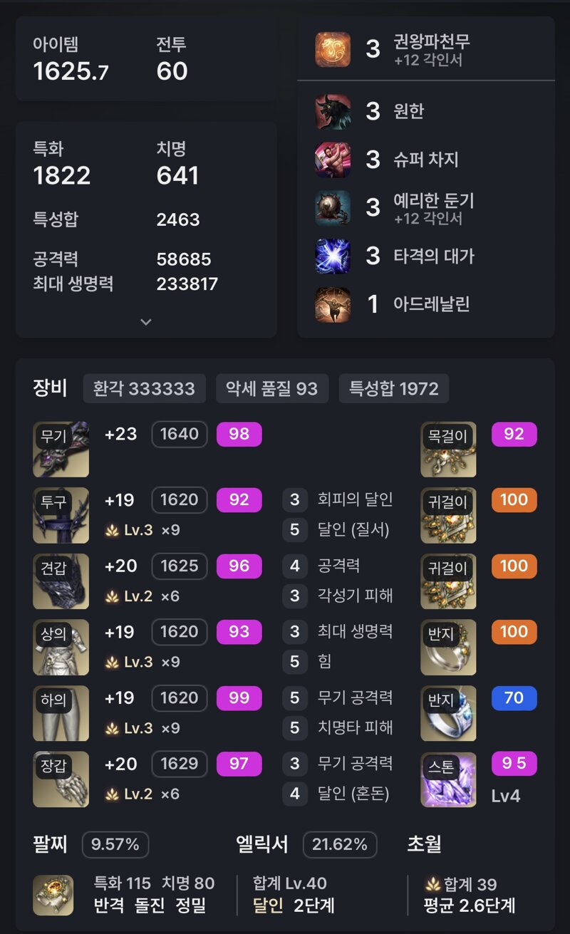 로스트아크 인벤 오늘 1630찍을건데 하멘 1 3 하키드나 1 쌉가능 로스트아크 인벤 자유 게시판구